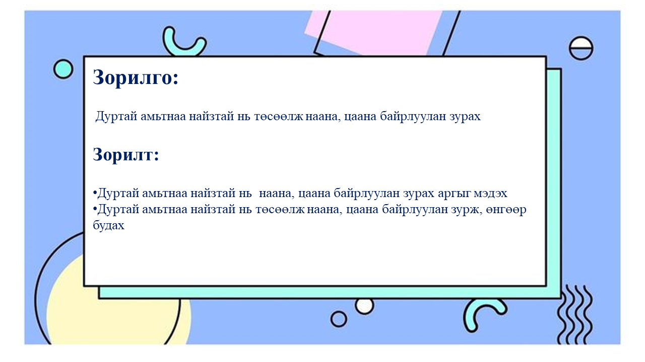 Мэдлээ Цахим контент